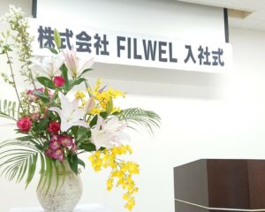 株式会社FILWEL | 人と暮らしをファインケミカル素材の輝きで満たす。